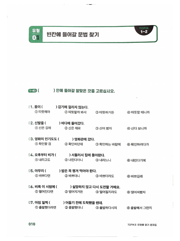 BT NG Pháp Câu 1 2 | PDF