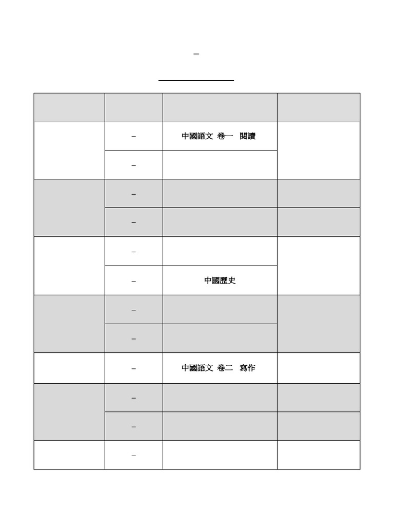 S2 2024 25 Exam2 (Timetable) | PDF