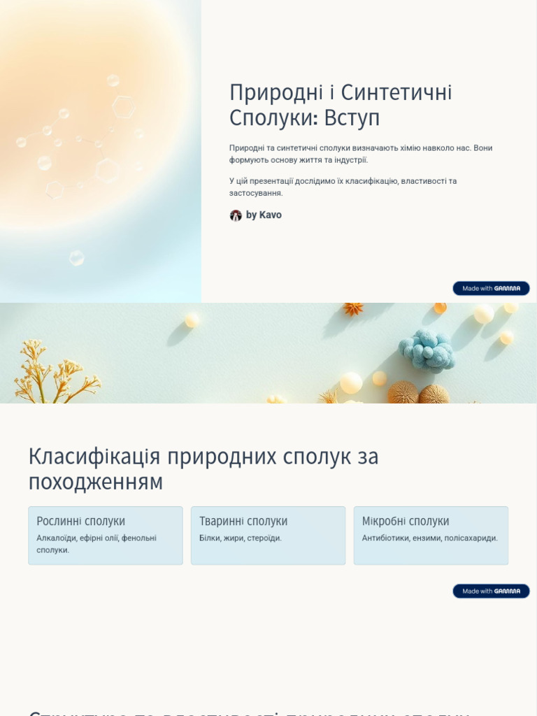 Prirodni I Sintetichni Spoluki Vstup | PDF