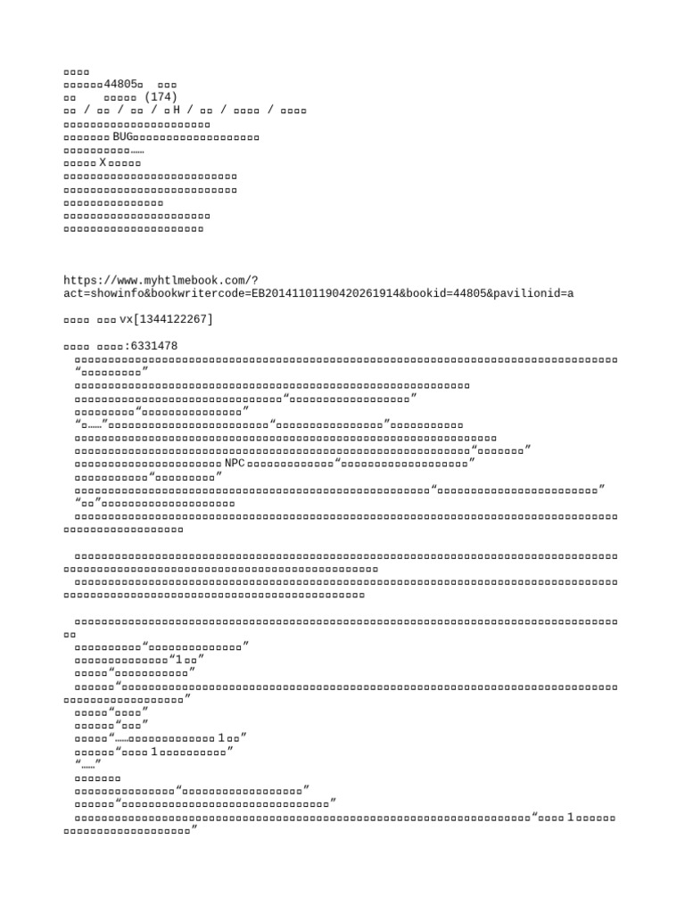 [1v1 完结]《职业玩家》作者：吐泡泡 | PDF