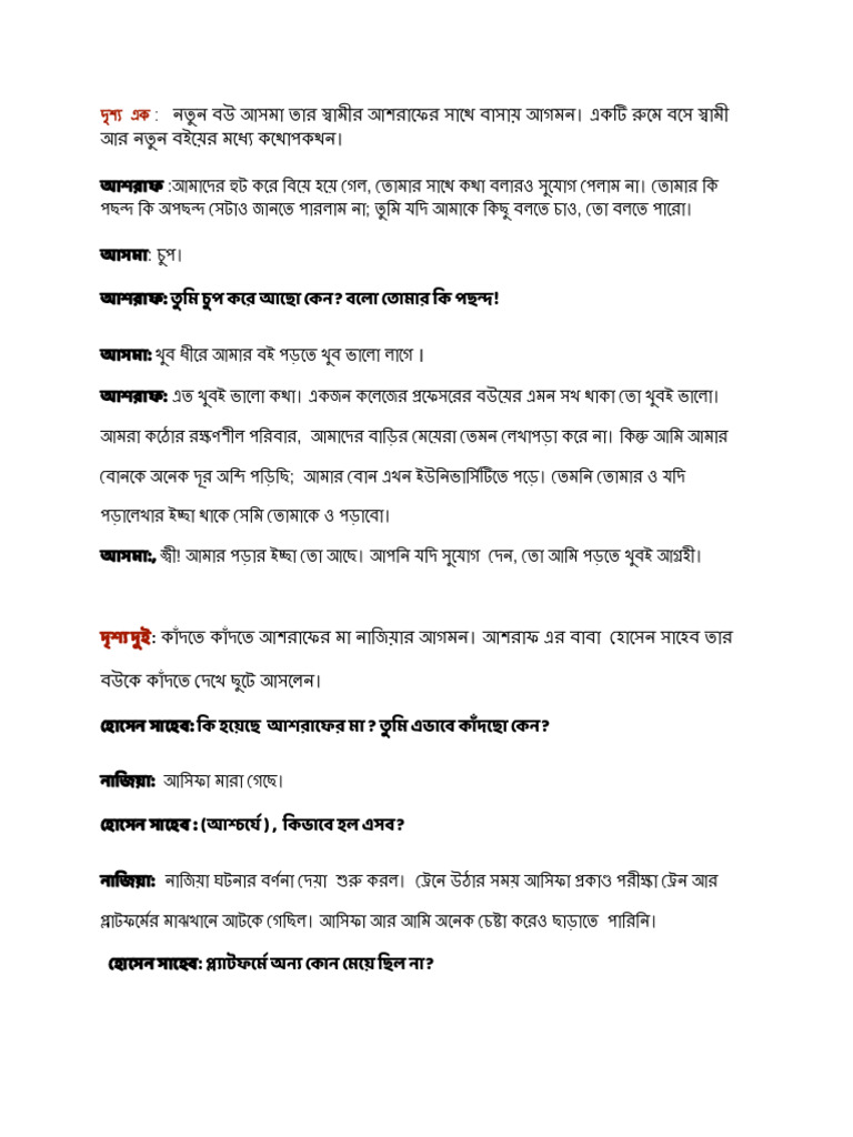 BNG 103 Natok Script | PDF