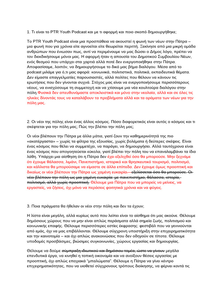 ΔΗΜΗΤΡΗΣ ΣΤΟΝ ΡΟΔΙΤΗ | PDF