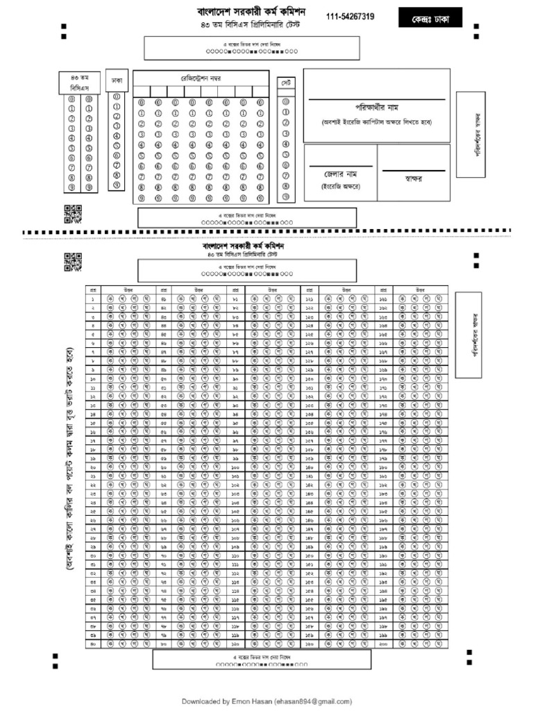 BCS OMR Sheet Model Tes - 2 | PDF