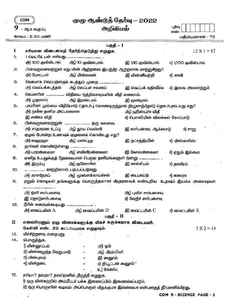 Namma Kalvi 9th Science Annual Exam Question Paper 2022 TM | PDF