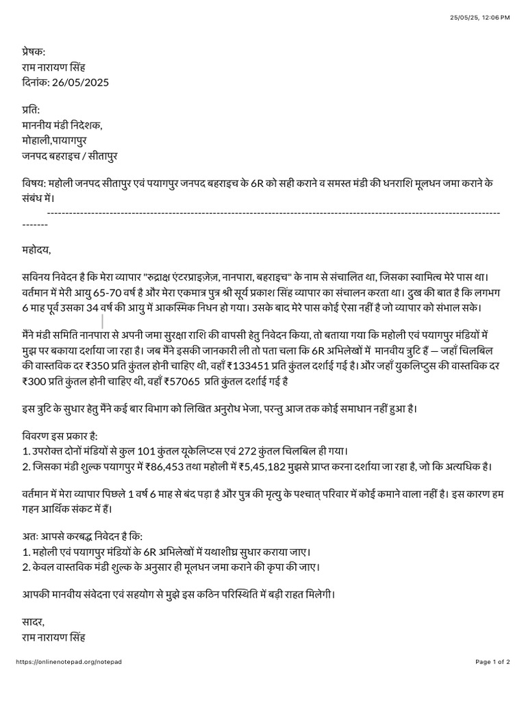 Letter Mandi | PDF