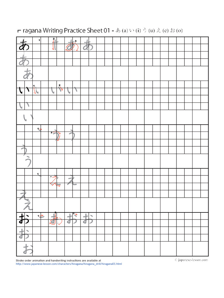Hiragana Writing Practice Sheets | PDF