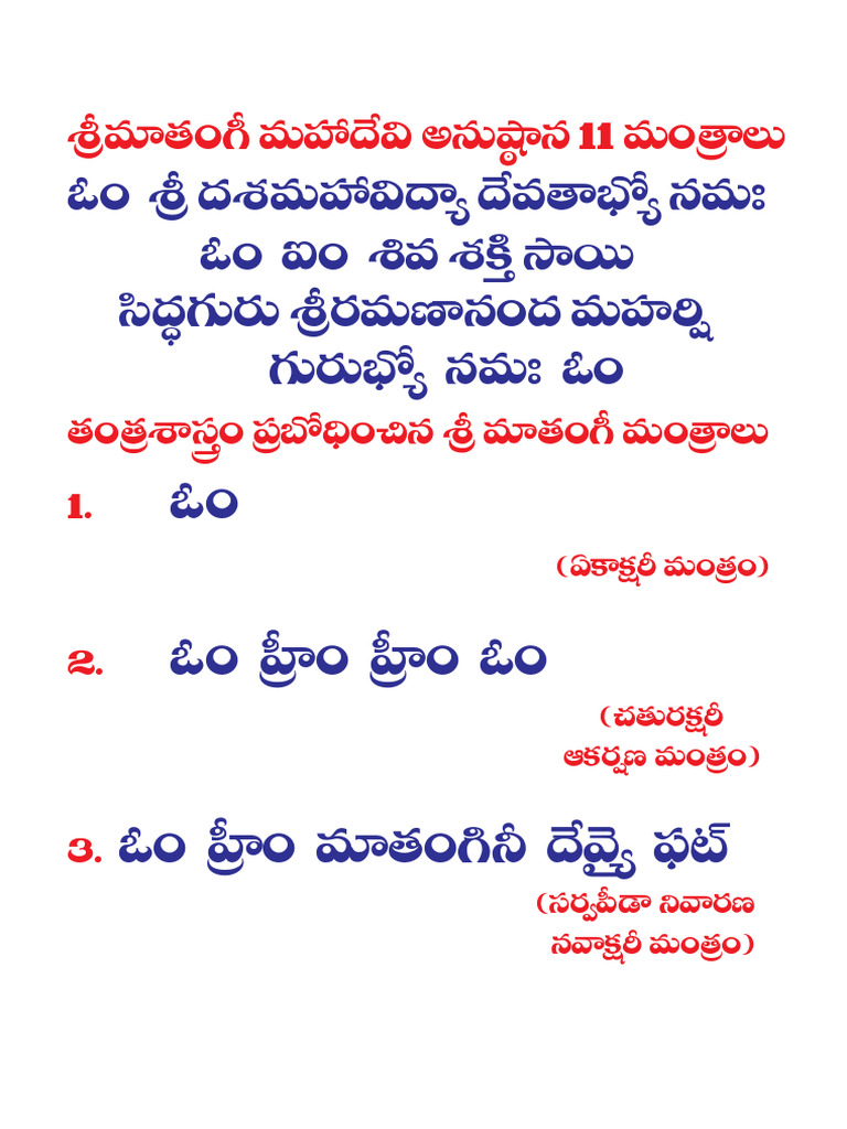 Matangi 11mantras | PDF
