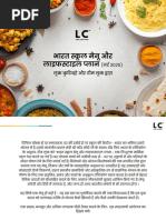 Mess Menu | PDF
