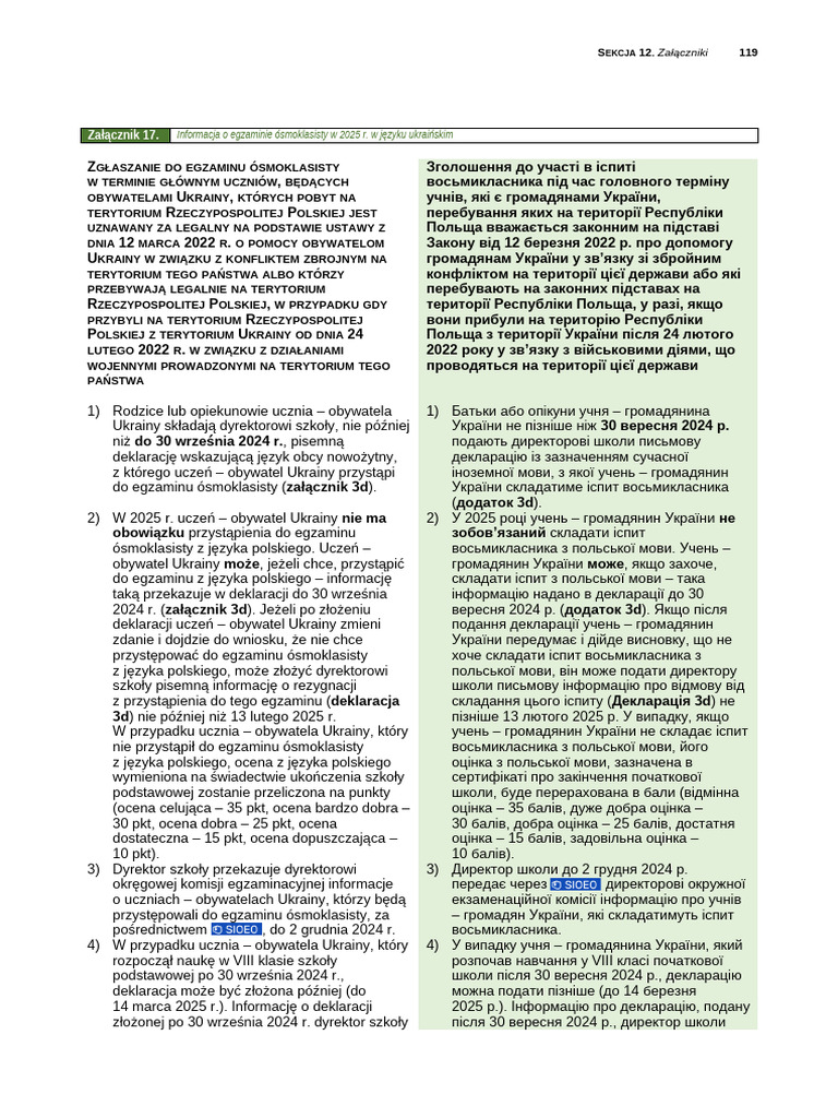 E8 2025 Zal 17 Informacje Dla Uczniow Obywateli Ukrainy | PDF