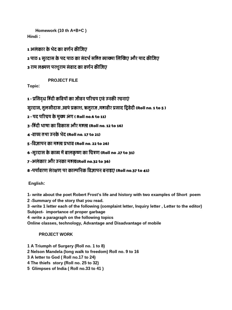Class 10 Homework | PDF | Trigonometry | Equations