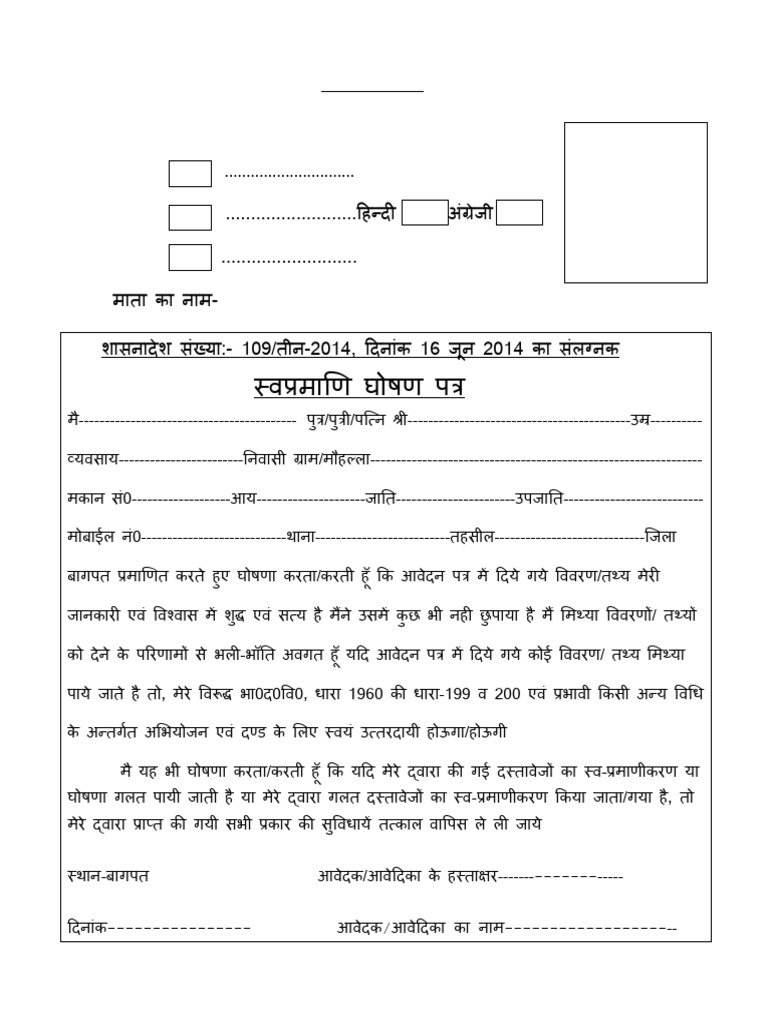 Fomat Parman Patr | PDF