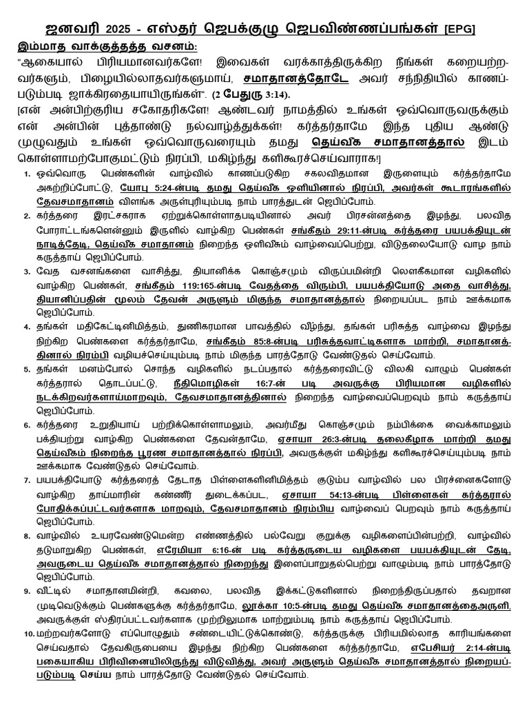 January 2025 Tamil EPG | PDF