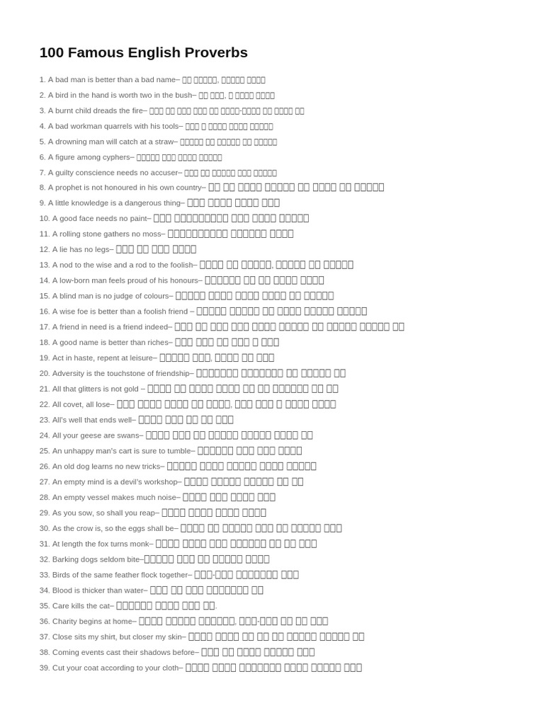 100 Famous English Proverbs | PDF