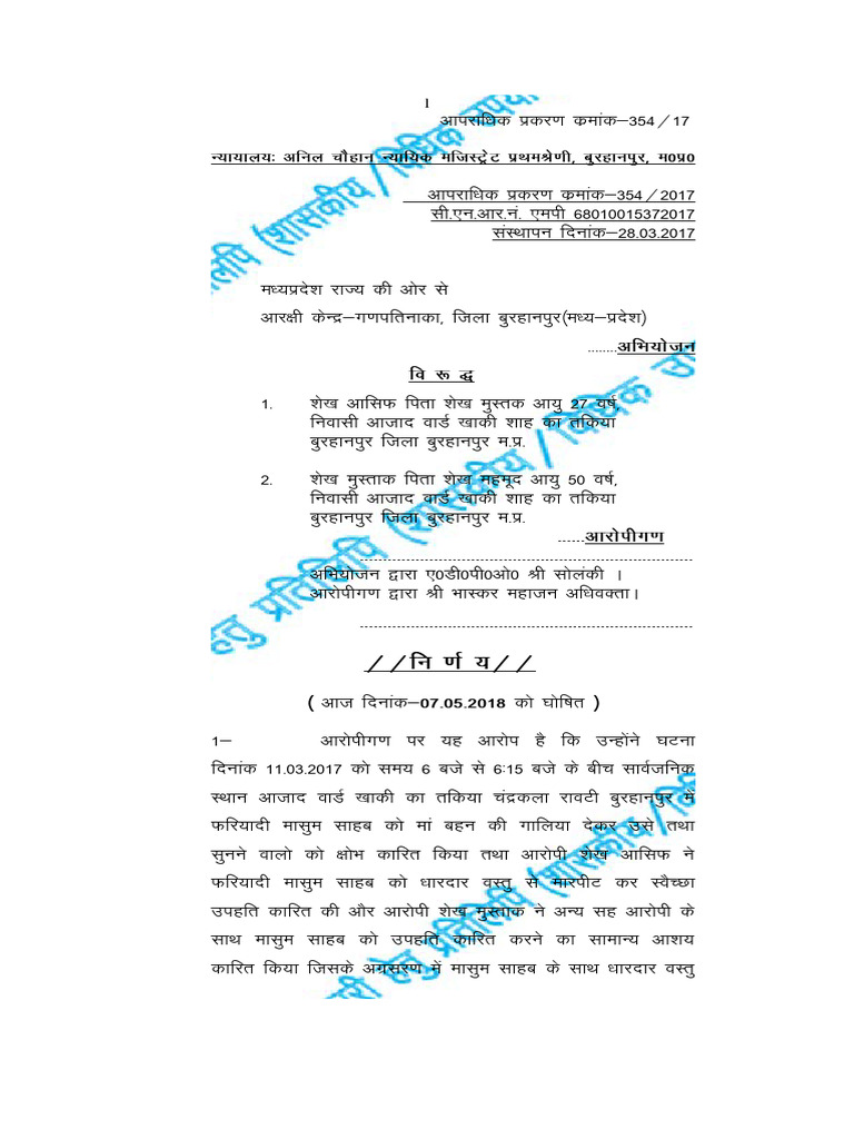 294,325,506 pera 2 anil chohan ji burhanpur | PDF