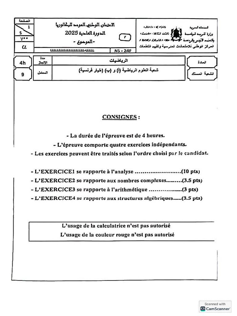 Bac Maroc Math 2025 | PDF
