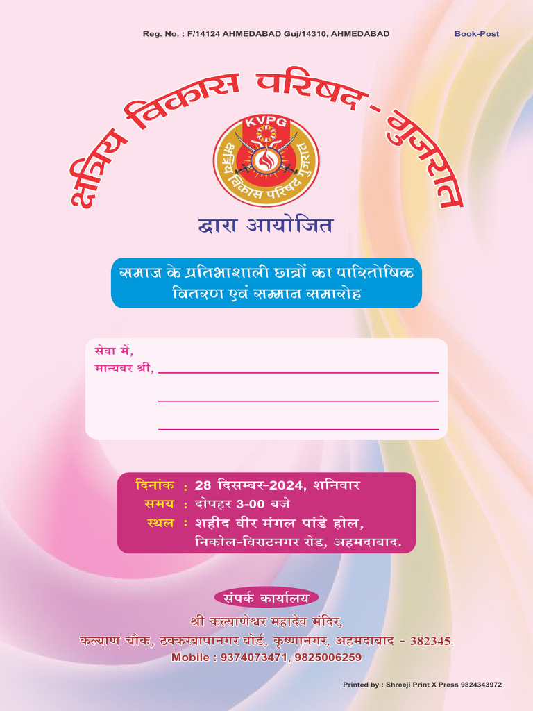 KVPG - Invitation | PDF