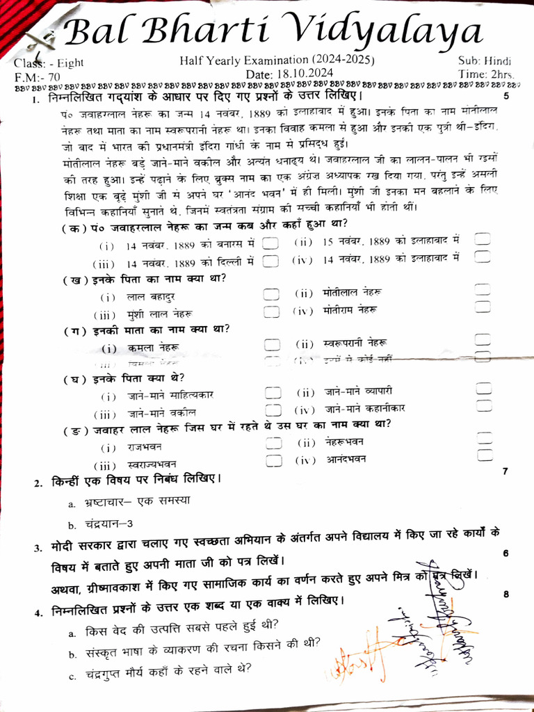 Class 8 Question Papper of Half Yearly Exam | PDF