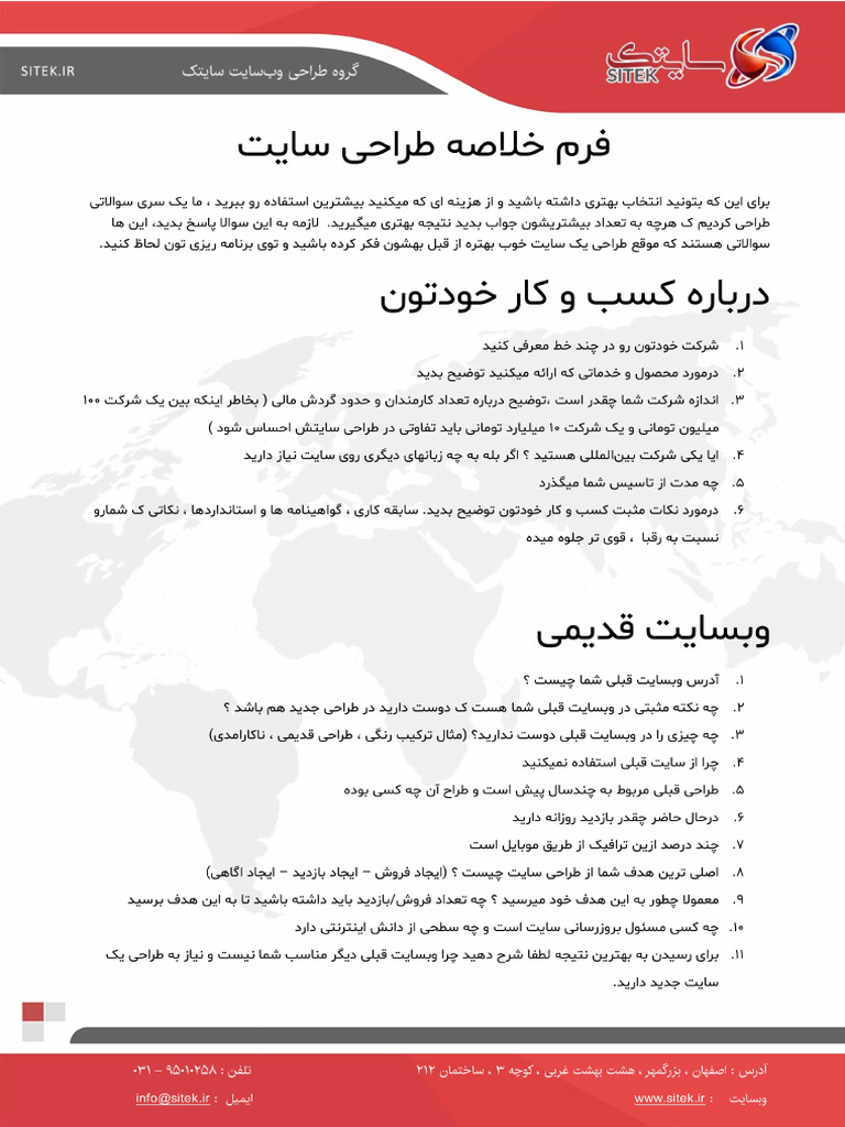 Website Design Summary Form and Key Points | PDF