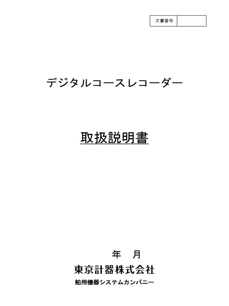 J_CR-100_DCR-100 | PDF