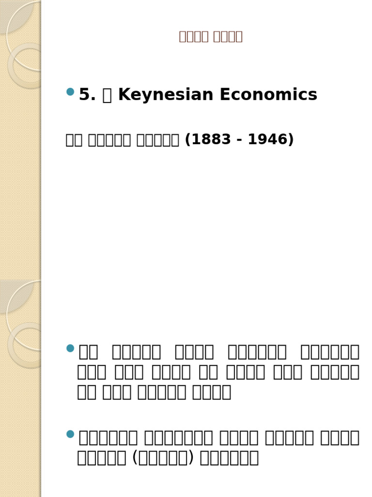 Chapt 5 Keynesian | PDF