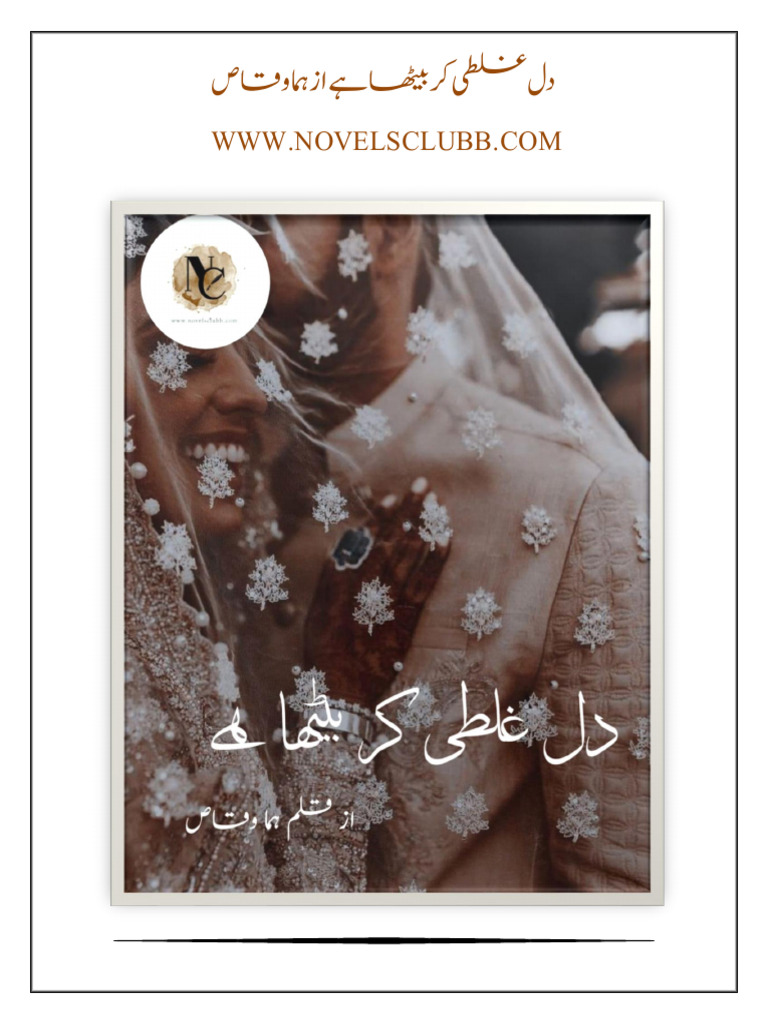 Dil Glti KR Betha Hai Complete | PDF
