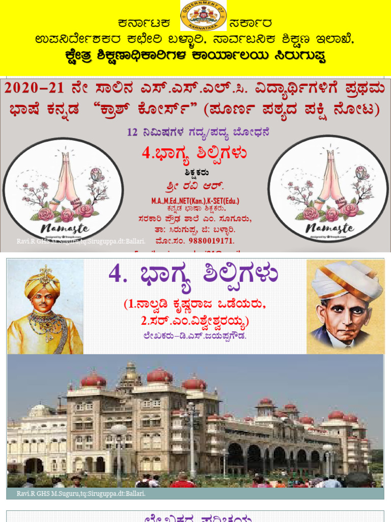 10th Kannada Notes Bird View Bhagya Shilpigalu | PDF