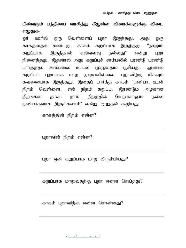 Worksheet Basic Reading Comprehension Story About Crow | PDF