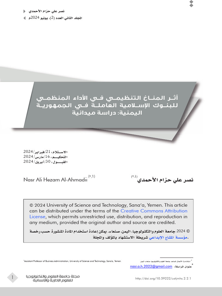 Nasr Ali Hezam Al-Ahmadii: Creative Commons Attribution License | PDF