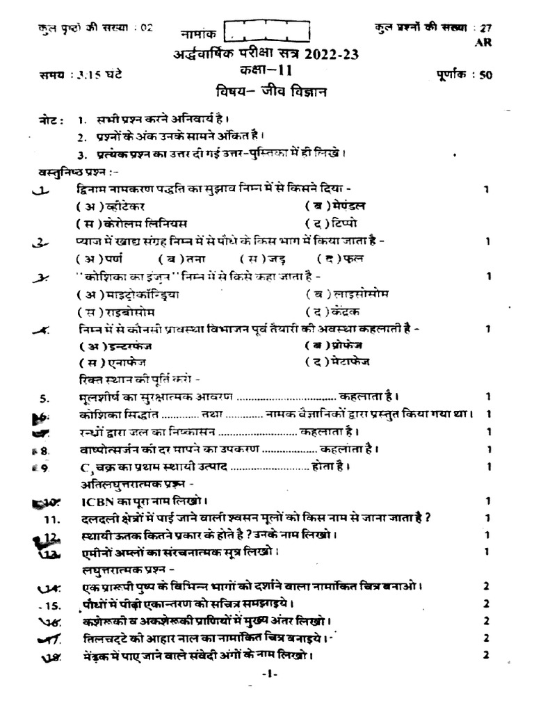 Biology Paper Class 11 2023 | PDF