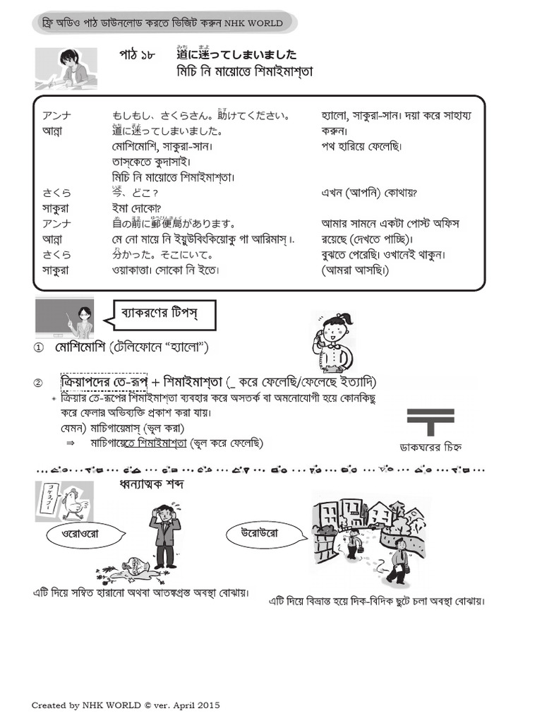 NHK World NHK World | PDF