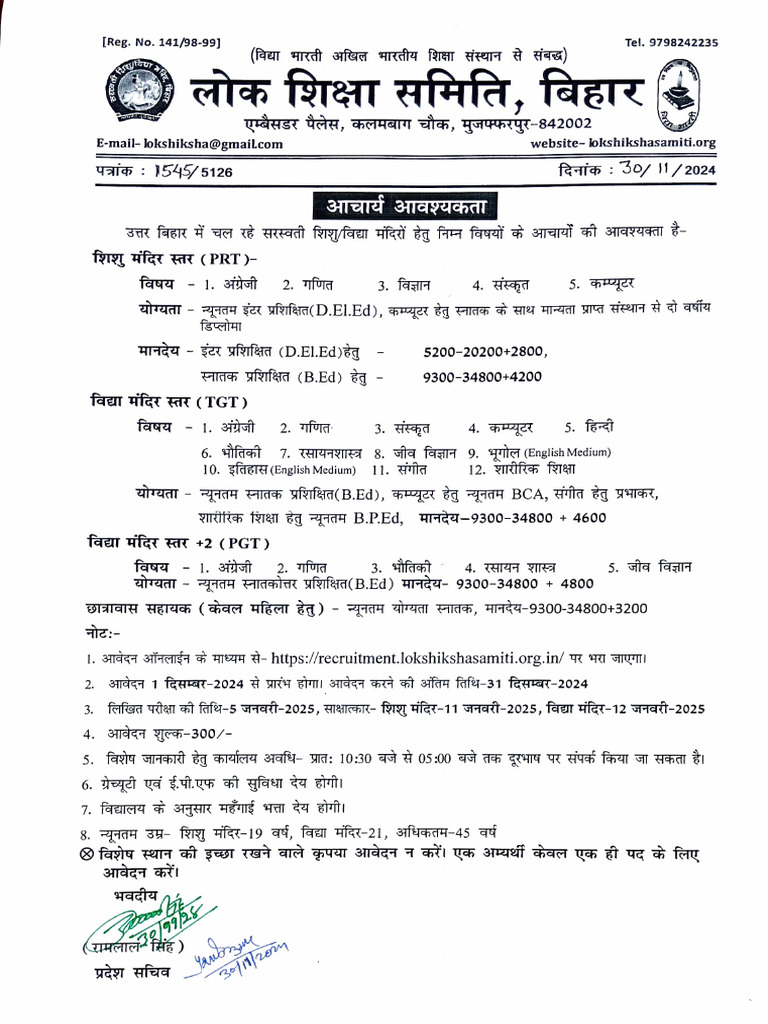 Acharya Chayan Pariksha 2025 | PDF | Chess Theory | Chess Openings