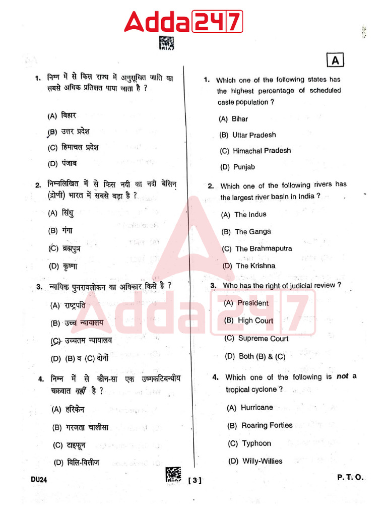 UK Deled Question Papers 2024 | PDF