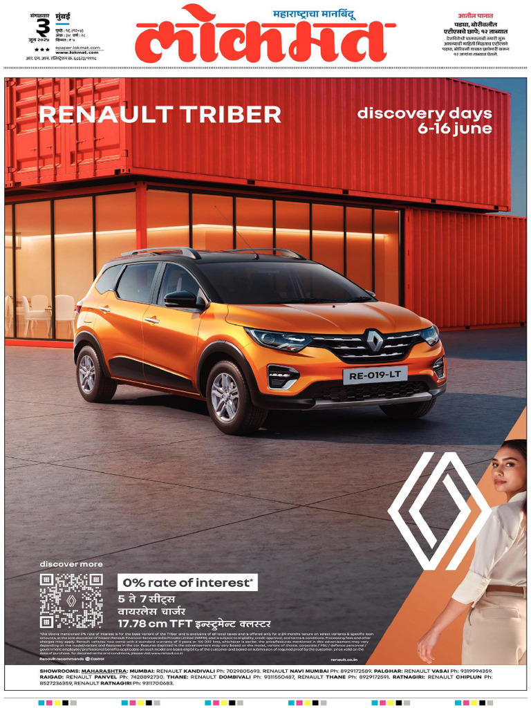 Lokmat Mumbai 03 06 | PDF