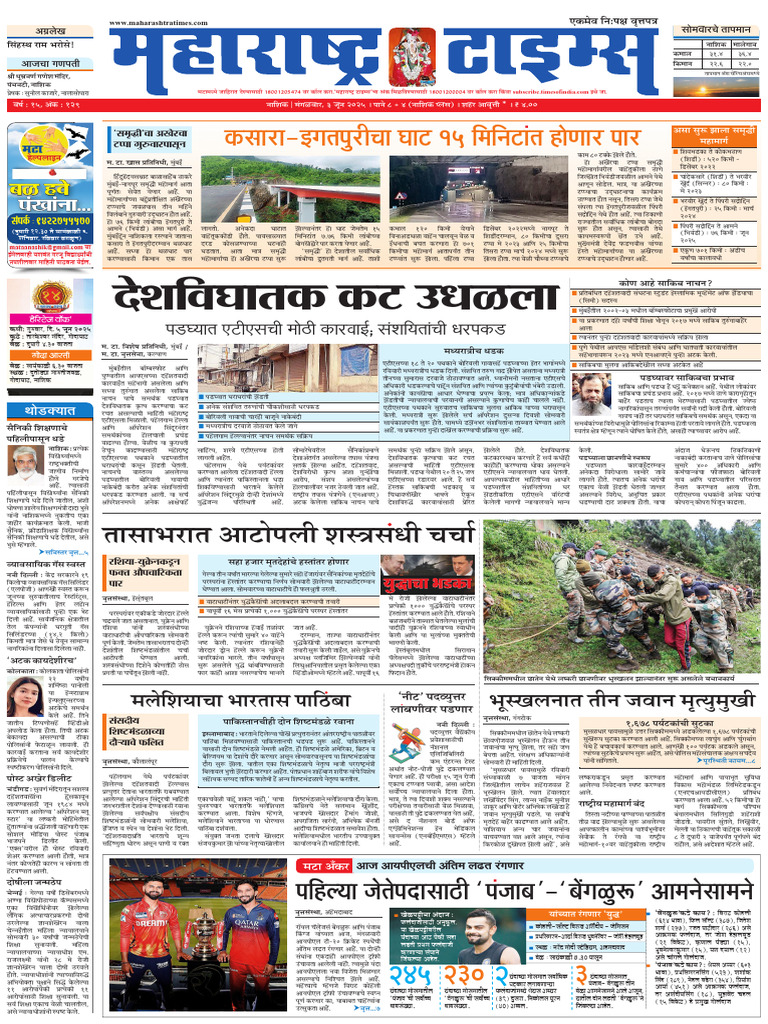 MT Nashik 03-06 | PDF