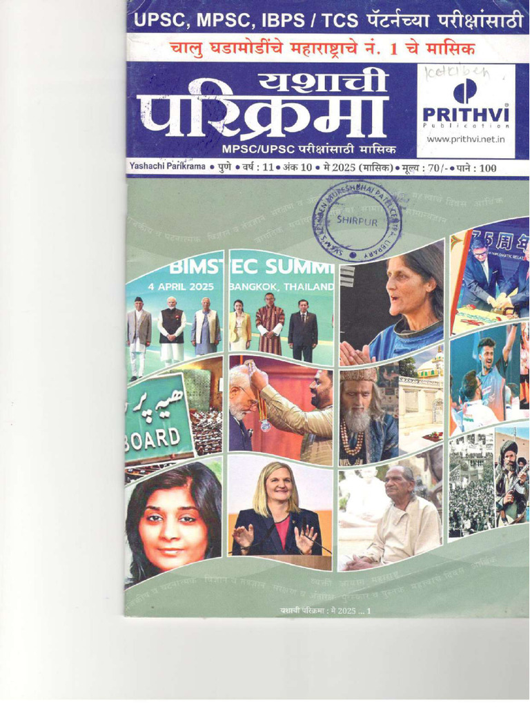New Arrivals - (Magazine) 02-06-2025 | PDF
