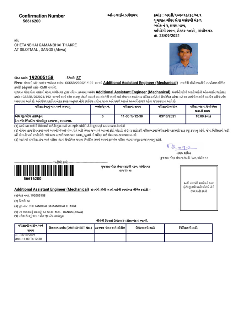 GSSSB (Mechanical) | PDF