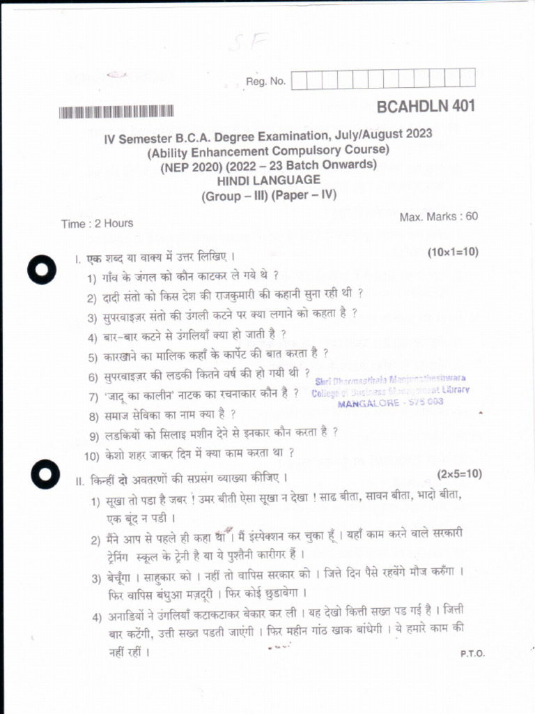 BCA IV Semester Hindi NEP July 2023 | PDF