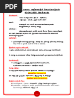 Tamil KATTURAI & KADITHAM | PDF