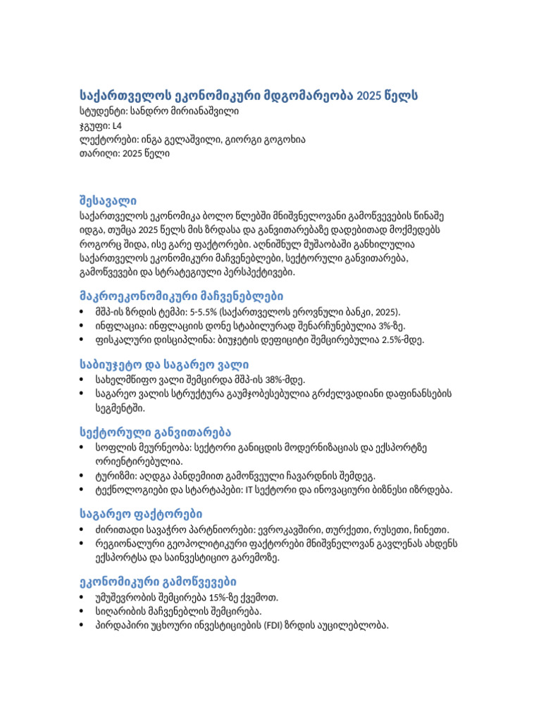 Georgia Economy 2025 Handout | PDF