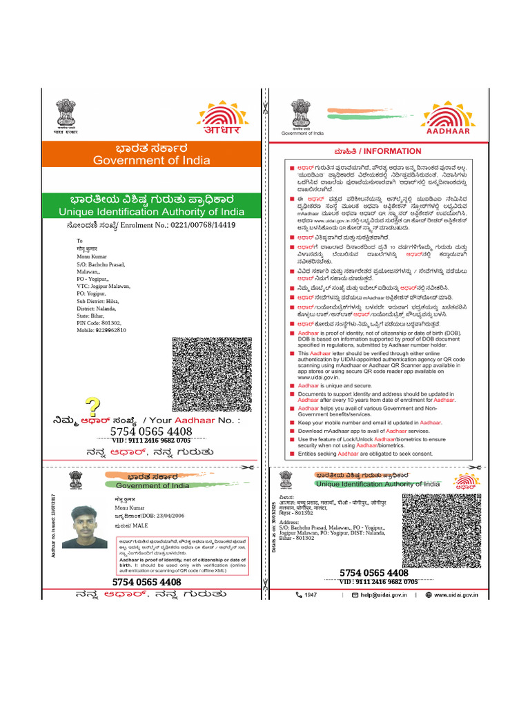Monu Aadhar | PDF