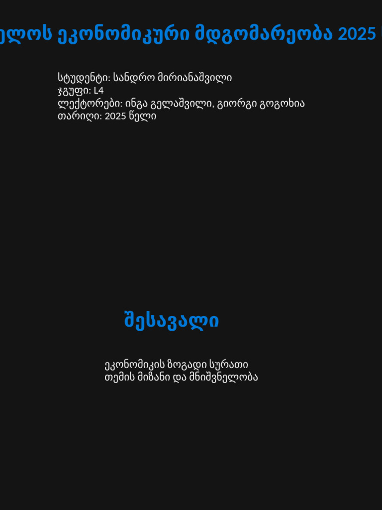 Georgia Economy 2025 Presentation Final | PDF