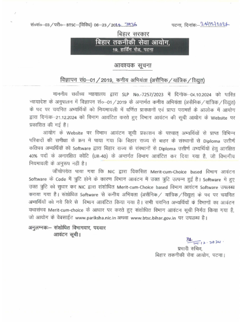 View Notices | PDF