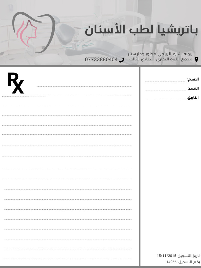 Beige Black Clean & Minimal Business Notepad 14 8 x 21 سم 20241016 | PDF