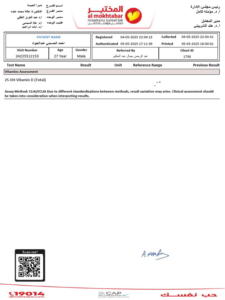 Vitamin D Test Report Summary | PDF