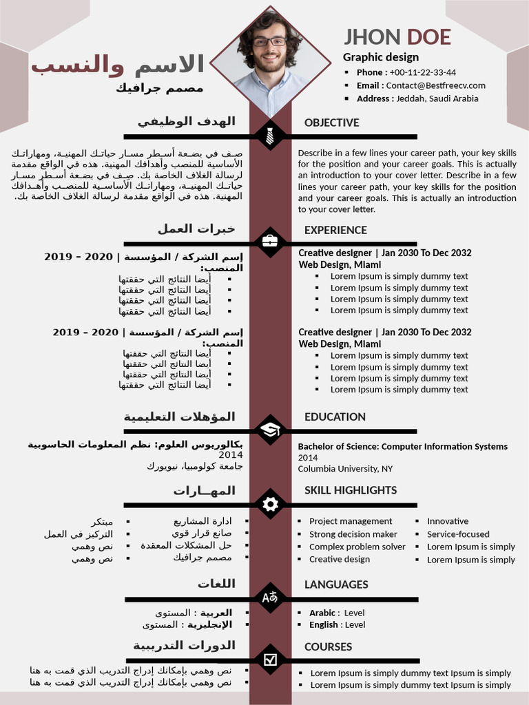 Arabic English CV One Page | PDF