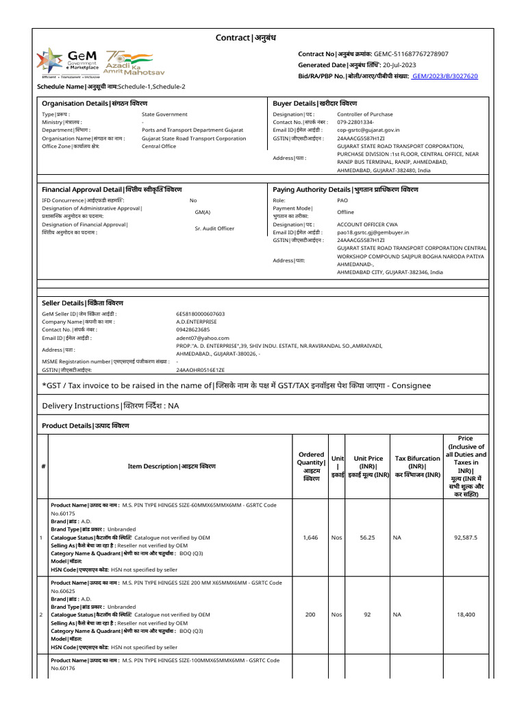 Gemc 511687767278907 20072023 | PDF