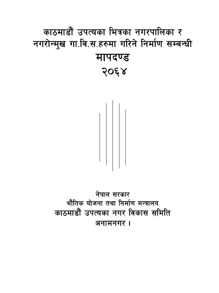 Building Bylaws 2064 | PDF | Architectural Elements | Architectural Design