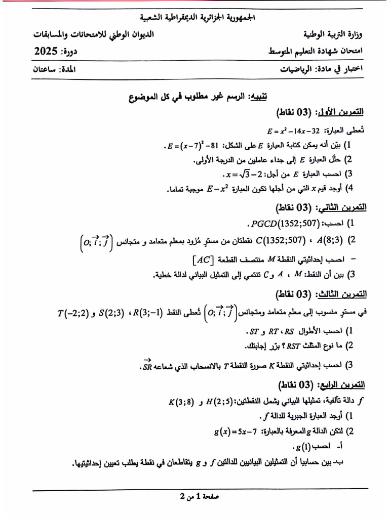 Bem Maths 2025 | PDF