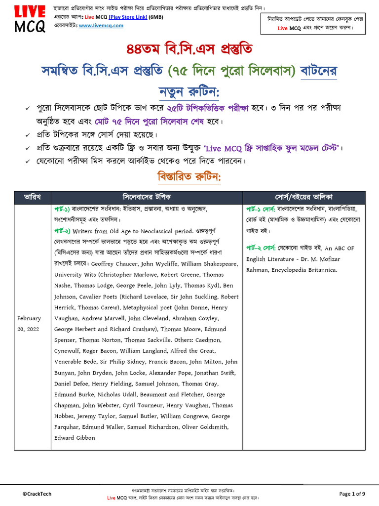 44th BCS Routine 75 Days | PDF