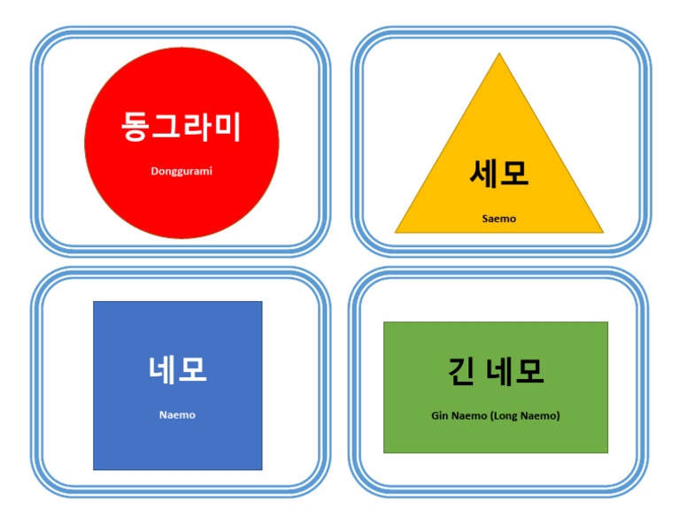 Shapes in Korean | PDF